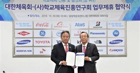 대한체육회 ㈔학교체육진흥연구회와 업무협약 체결