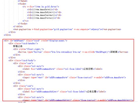 Aspnet Core Mvc Vue3 Dapper 前後台網站公告範例 後台編輯頁面教學 Ch2 理財工程師 Mars