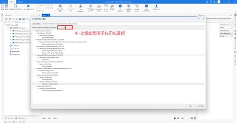 dictionary型とその作成 uipath 大技林