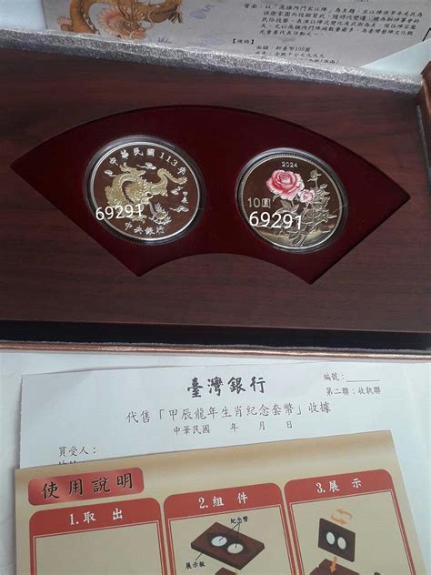 2024台銀龍年的價格推薦 2025年1月 比價比個夠biggo