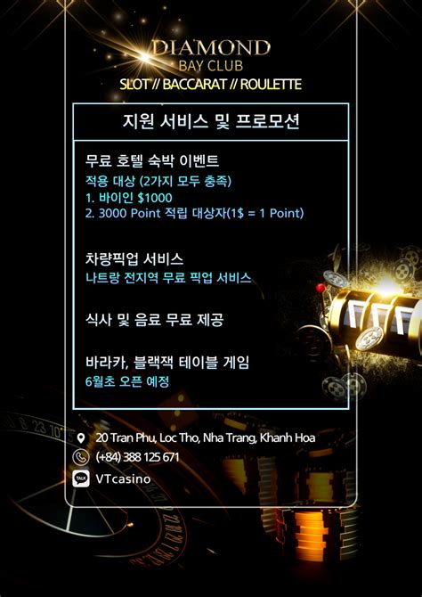 제휴종료 다이아몬드 베이 클럽 Diamond Bay Club 나트랑 나짱 외국인 전용 카지노 클럽 호치민하이퐁박닌