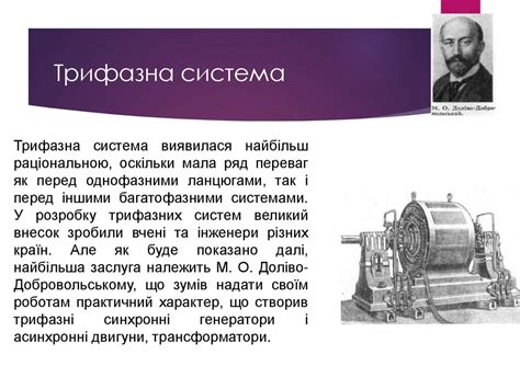 Електричні машини Загальні відомості про електричні машини їх