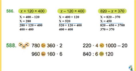 Повторення вивченого матеріалу Презентація уроку математики 3 клас за підручником М Козак ІІ