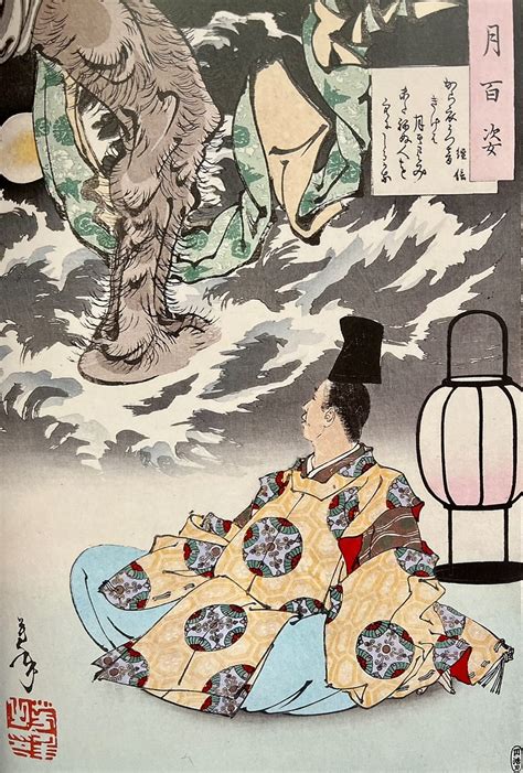 「月百姿」月岡芳年 源経信 “100 Views Of The Moon” Tsukioka Yoshitoshi Mibamoto