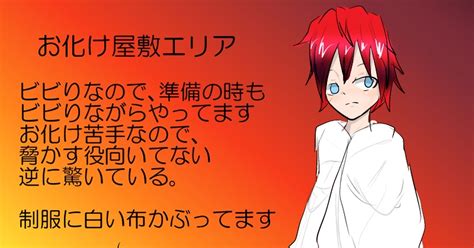 B学3】 【b学3】苺斗＆蓮征【学園祭衣装】 青葉企画参加のマンガ 【b学3】学園祭 【b学3】学園祭補足 Pixiv