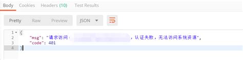 若依框架 Postman 访问 报401 认证失败，无法访问系统资源 小拾柒~ 博客园