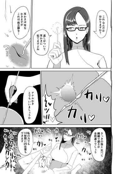 Funya Chin Choukyou Nhentai Hentai Doujinshi And Manga