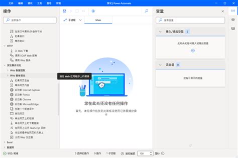 Power Automate微软自动化工具 素颜