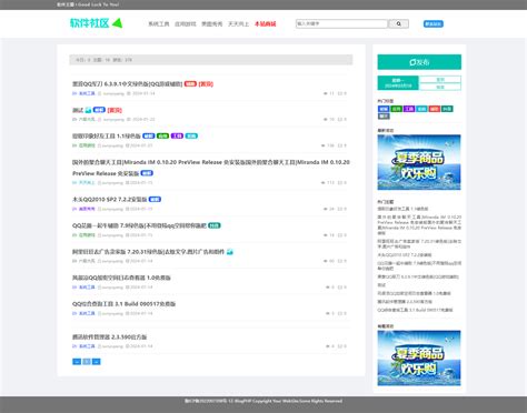软件资源类型轻美观主题 Software sunyuyang Z BlogPHP主题 zblog应用中心