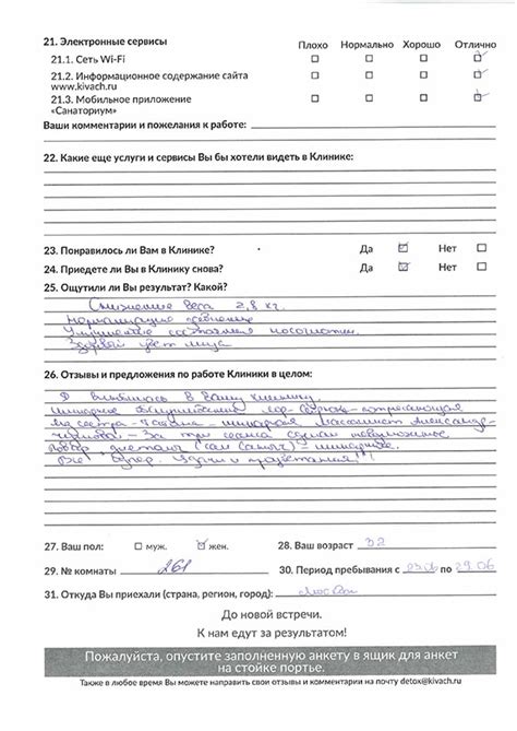 Детокс