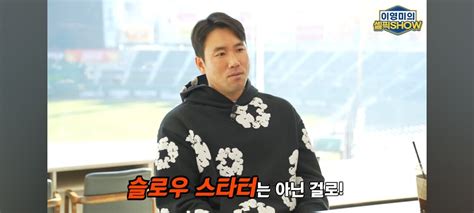 전준우2011년 양승호 감독 시절 3루로 다시 포지션 옮기게된 계기 야구 에펨코리아