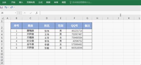 Excel技巧教程：excel表头制作技巧大全 知乎