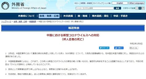男在武漢住院病逝 疑日本首起武漢肺炎死亡病例 新聞 Rti 中央廣播電臺