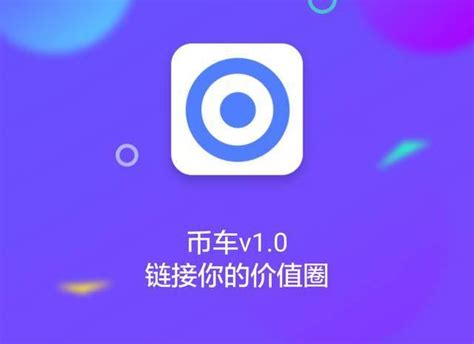 币车老韭菜的使用感受 知乎