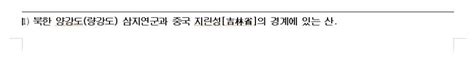 한글 미주 미주 만들기 미주에 서식 지정하기 미주 수정삭제하기 미주 모양 고치기 네이버 블로그