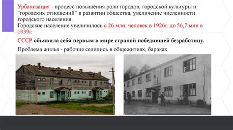 Повседневность и общественное настроение 1930 х годов в СССР