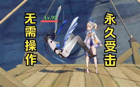 【原神】生活不易，原魔卖艺 （ Plus ） Ulu秋名山 Ulu秋名山 哔哩哔哩视频