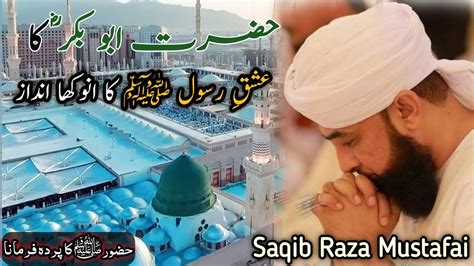 Hazrat Abubakr Ka Ishq E Rasool ﷺ Ka Anoka Andaz Saqib Raza Mustai