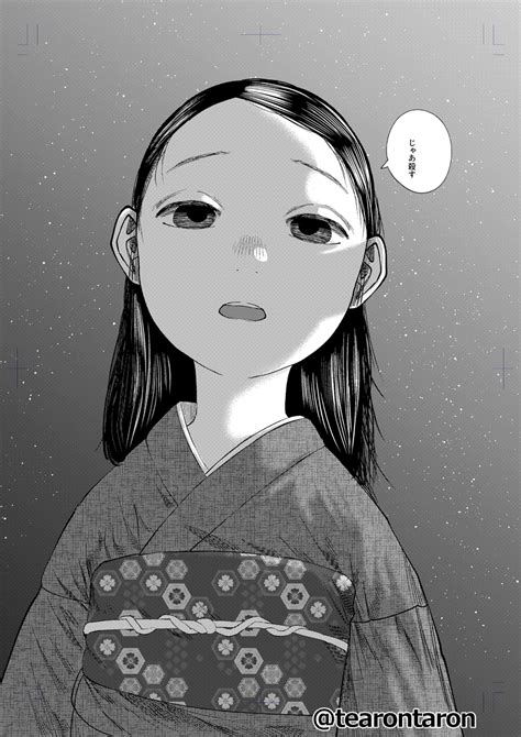 この子知りませんか最新話が更新されました KURO