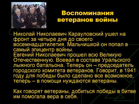 Невероятная явь войны По повести К Воробьёва Убиты под Москвой