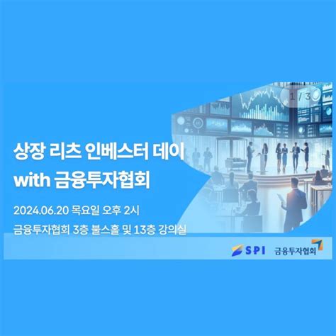Linkedin Byungki Koh 페이지 Spi 고병기 편집장입니다 금융투자협회와는 매년 한 차례씩 리츠 인사이트 기획을