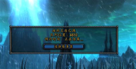 曾创造1300万同时在线记录，《魔兽世界》wlk究竟魅力何在？ 游戏大观 Cn