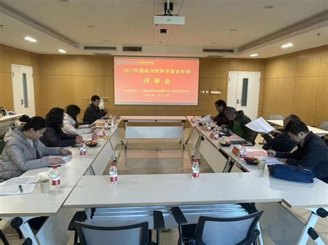 我院召开国家自然科学基金项目评审会 河南省水土环境污染协同防治重点实验室