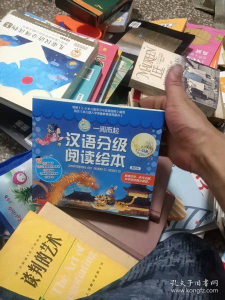 一阅而起汉语分级阅读绘本合辑（第三级第四级，共20册，赠送全套字卡、贴纸、自评手册）积小步母语阅读馆孔夫子旧书网