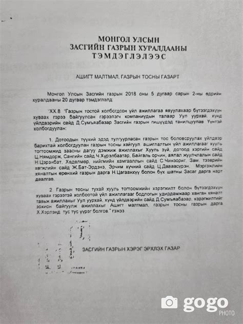 Дундговь аймгийн Сайхан Овоод нүүрсний давхаргын метан хийн хайгуул