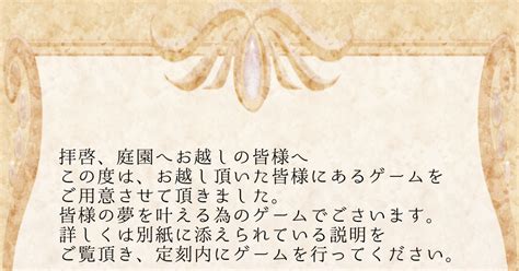 第零虚構】 【第2シーズン】説明書 第0虚構【運営垢】のマンガ 【第零虚構】掲示板 【第零虚構】s2 Pixiv