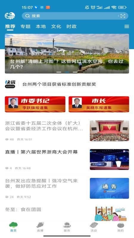 望潮官方电脑版51下载