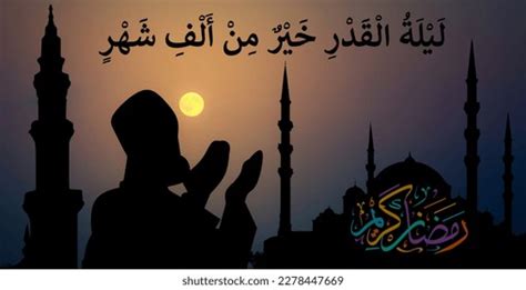 Ramadan Kareem Wishes Ramadan Wallpaper Islamic Stock Illustration