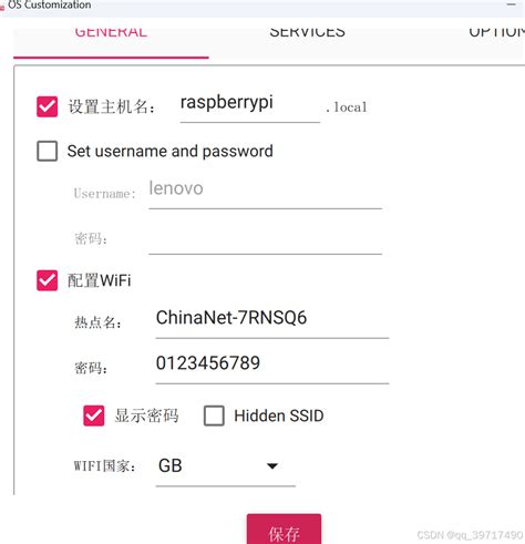 part 1 树莓派安装ubuntu24 04 01系统（一） 树莓派安装ubuntu系统 csdn博客