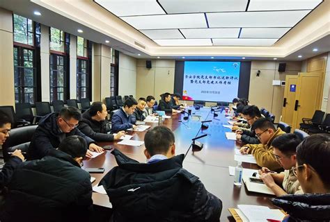 资安学院开展党支部书记述职评议暨党支部党建工作考核 资源与安全学院