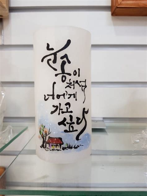 캔들 캘리 이미지 포함 양초 아트 손글씨 양초 만들기