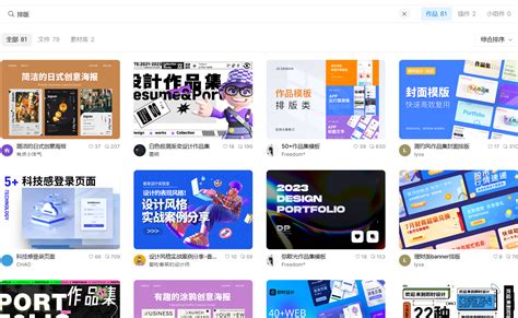 这7个排版设计素材网站让你轻松做好ui排版 即时设计