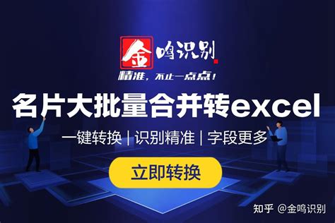 小米新技术如何将图片中的表格转化成 excel 文件？ 知乎