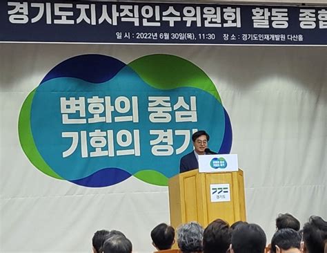 김동연 “3대 비전 11대 전략 120대 정책 과제실천 가능한 과제부터 실현할 것”