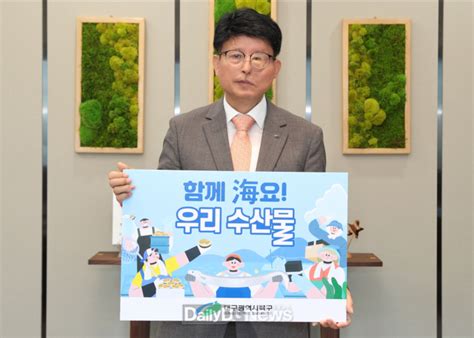 배광식 북구청장 함께 海요 우리 수산물