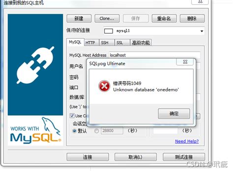 Mysql Error 1049 42000 Unknown Database1049 Unknown Database Csdn博客