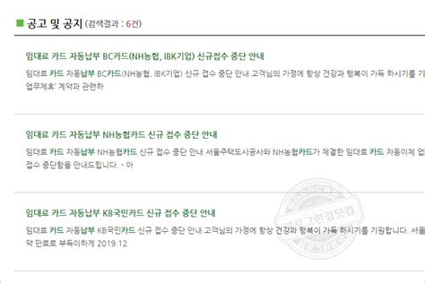 Sh서울주택도시공사 주택 상가 임대료 카드 자동 납부 신청