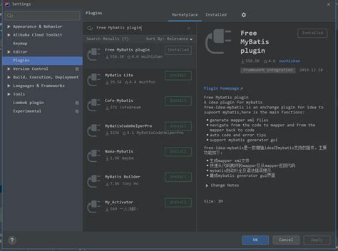 2019版本idea 使用mybatis插件free Mybatis Plugin20191版本idea 没找到free Mybatis