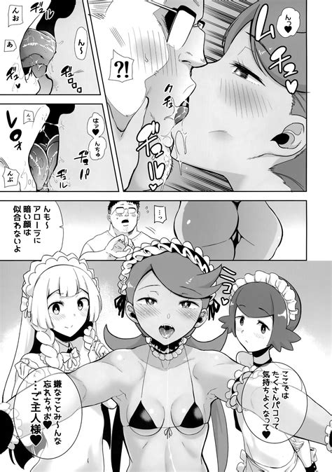 Read C96 DOLL PLAY Kurosu Gatari Alola No Yoru No Sugata 5