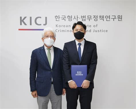 신규직원 임용장 수여 Kicj 소식 연구원 소식 Kicj 한국형사·법무정책연구원