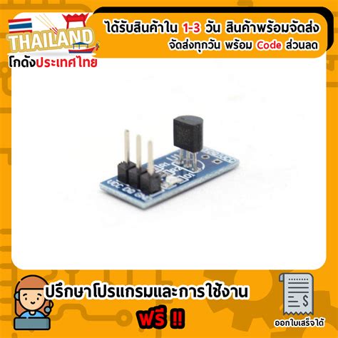 Ds18b20 Module เซนเซอร์วัดอุณหภูมิ For Sensor Arduino Nodemcu Esp32