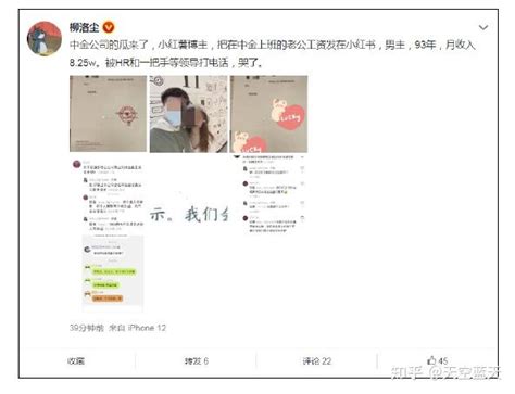 90后交易员被老婆晒8万月薪，中金回应 知乎