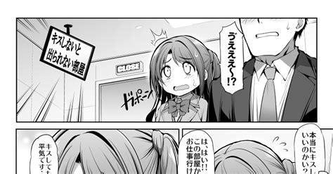 アイドルマスターシンデレラガールズ 【シンデレラガールズ漫画】しまむーと〇〇しないと出られない部屋 セレビィ量産型のマンガ Pドル