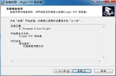 Xlight FTP Server怎么破解 Xlight FTP Server服务器中文破解版下载 v 附使用方法 哎呀吧软件站