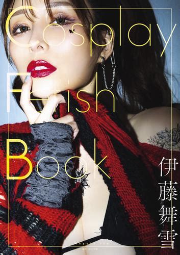 Cosplay Fetish Book 伊藤舞雪伊藤舞雪 GOT Nude PhotoBook ソニーの電子書籍ストア