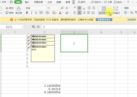 Wps如何拆分已合并的表格单元格？ Wps下载 Wps Office免费下载 Wps下载 Wps Office免费下载